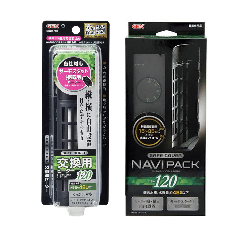 plantstech / GEX セーフカバー ナビパック SH120＋交換用ヒーター ～48L水槽用 ヒーター、サーモ分離型 熱帯魚